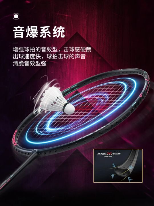 Li Ning AXFORCE CANNON Badminton Rackets 4U/5U/6U White/Black Badminton ...