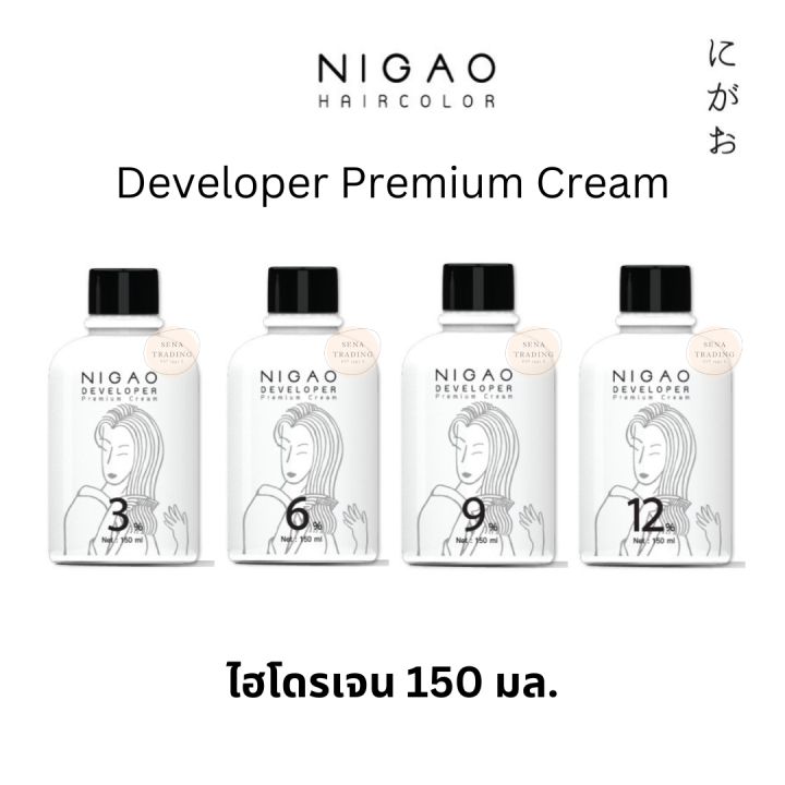 นิกาโอะ ไฮโดรเจน ดีเวลลอปเปอร์ ครีม Nigao Hydrogen Developer Cream 150 ml. ขวดเล็ก | Lazada.co.th