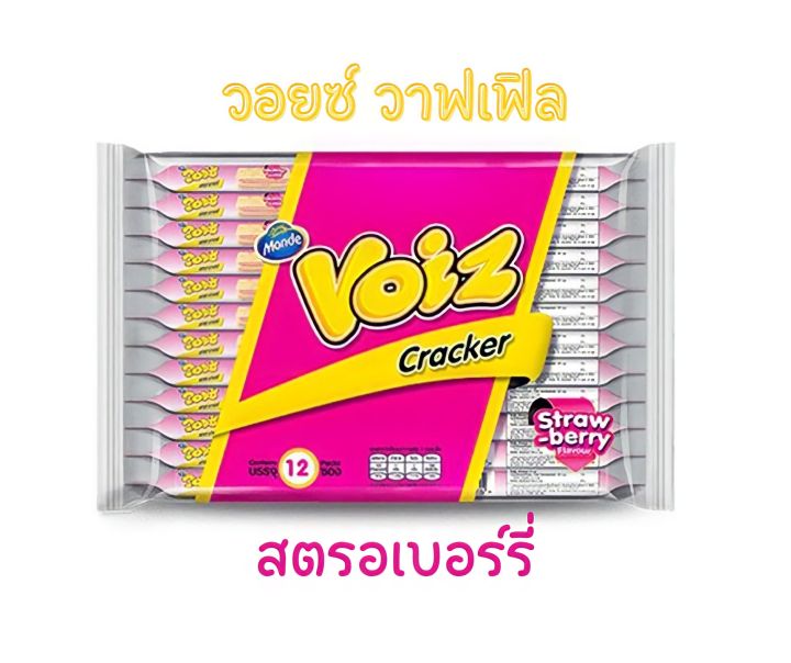 Voiz Crackers วอยซ์ แครกเกอร์ สอดไส้ครีม ( รส สตรอเบอร์รี่ ) ขนาด 5บาท ...