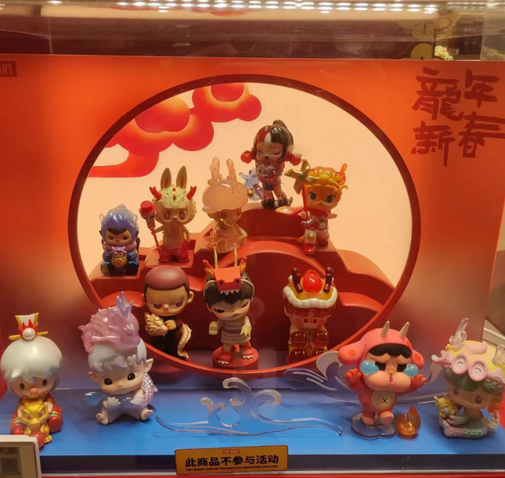 PopMart Pop Mart Longyin Blessing Series Blind Box Confirmation New ...