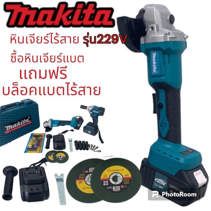 📣📣โปรโมชั่นพิเศษ📣📣หินเจียรแบต Makita 229V 💥💥แถมฟรี💥💥บล็อกแบต Makita ...