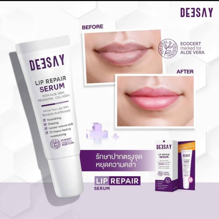 Deesay ลิปรีแพร์เซรั่ม#ลิปดีเซ้ย์ #ลิปสักปาก | Lazada.co.th