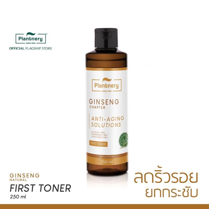 Plantnery Ginseng First Toner 250ml. | Lazada.co.th