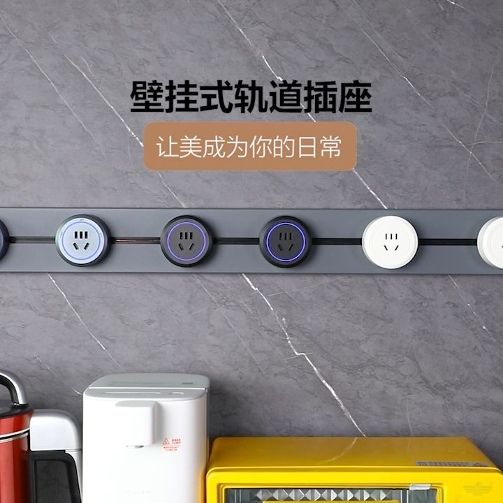 KXN Power Track Rail System Socket Q2 Series Movable Module Surface ...