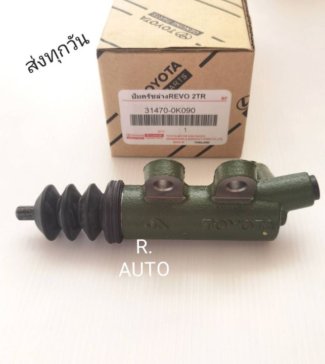ปั้มคลัทซ์ล่างTOYOTA VIGO เบนซิน แท้ #31470-0K090 | Lazada.co.th