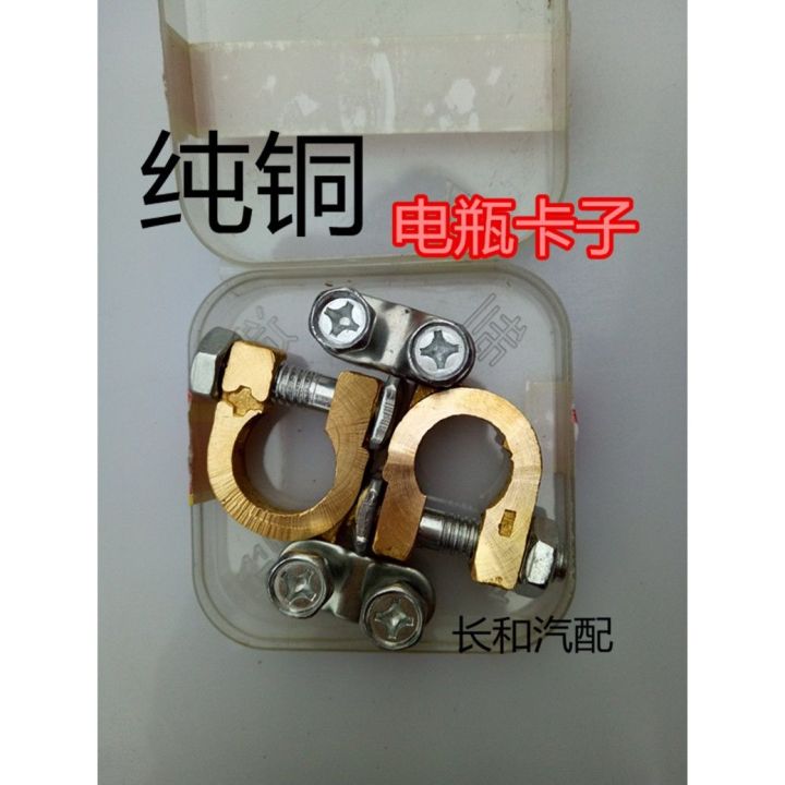 Thickened Pure Copper Car Battery Connector Battery Pile Head Battery ...