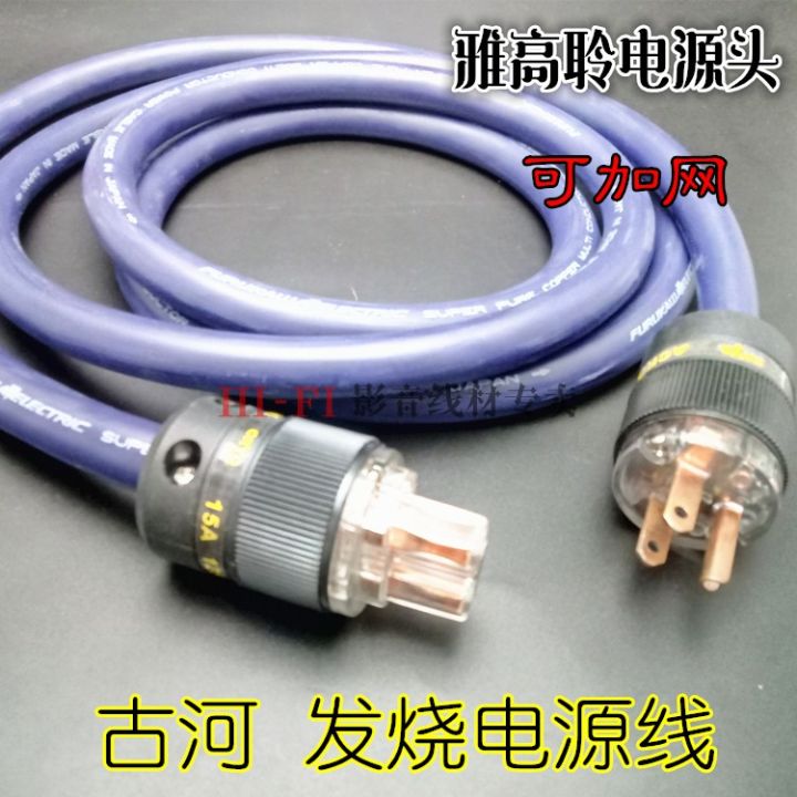 Japan Guhe Crystal Copper Power Cord Audio Power Cable Amplifier Tube ...
