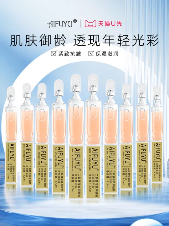 AIFUYU Sodium Hyaluronate Yeast Peptide Essence Trial Pack Moisturizing ...