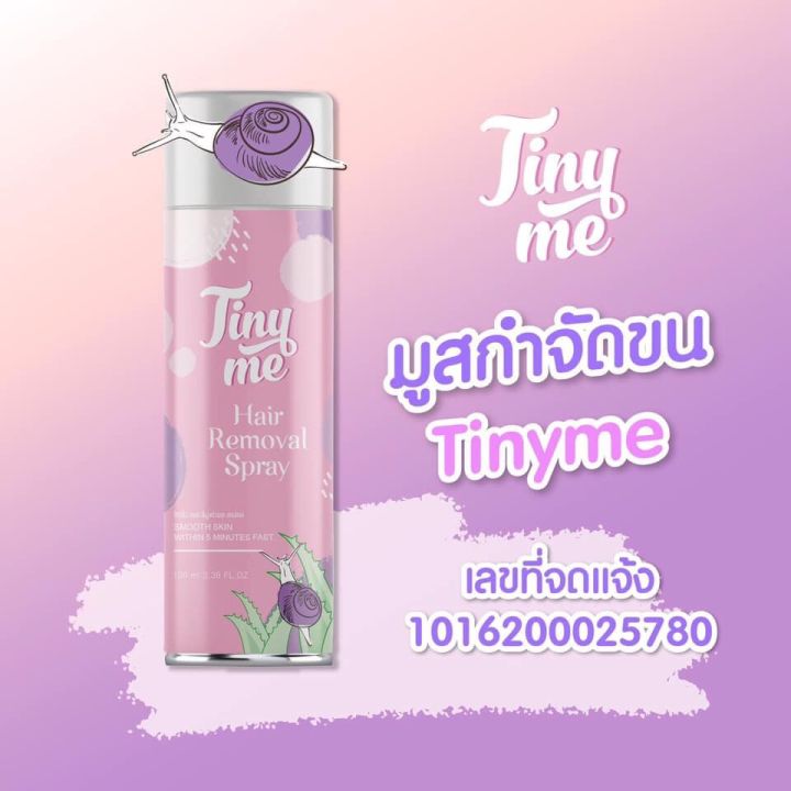 TINYME HAIR REMOVAL SPRAY 💜 ️ ไทนี่มี มูสกำจัดขน (พรีโม่แพ็คเกจใหม่) - สูตรใหม่ อ่อนโยนกำจัดขน ...