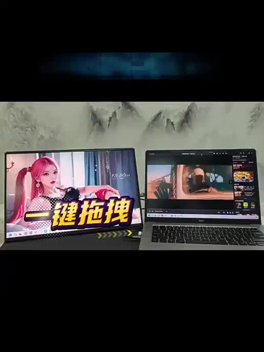 Laptop sub-screen computer extended portable screen high brush 16-inch ...