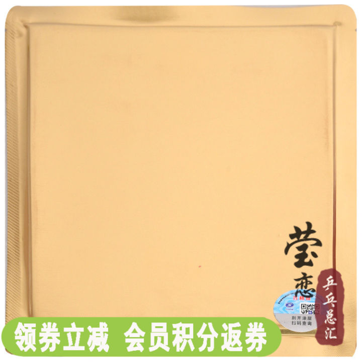 [E-Lian] Galaxy Moon Moon Professional Version Moon Pro Table Tennis ...