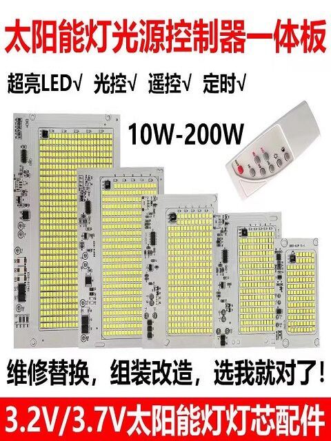 Solar Light Core Accessories 3.2V Ultra-Bright LED Board DIY Repair ...