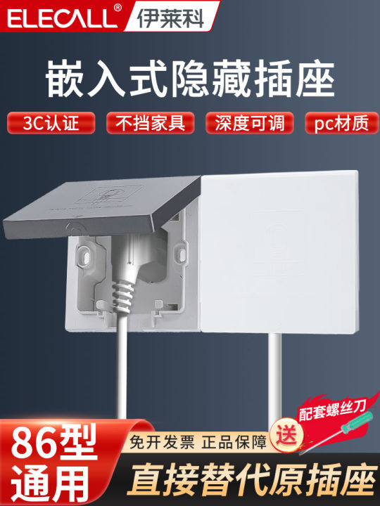 Electroco Embedded Power Socket Refrigerator Wall Inner Concave Hidden ...