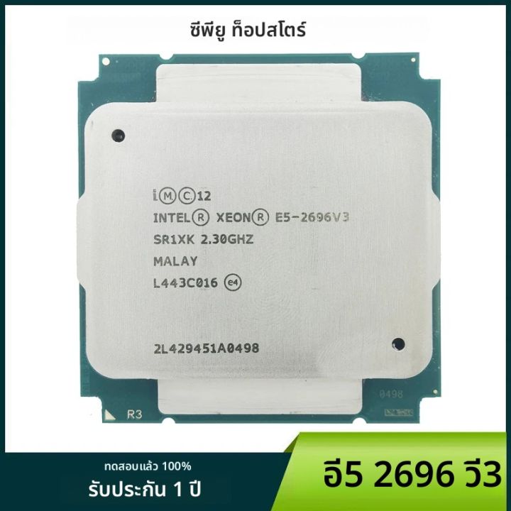 Intel Xeon โปรเซสเซอร์ E5 2696 V3 2.3GHz 18-Core 135W 2696V3 CPU LGA 2011-3 โปรเซสเซอร์ | Lazada ...