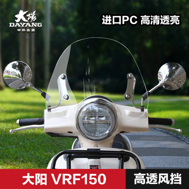 ต้าหยาง vrf150เวสป้าเวสป้า gts300/250แผ่นกันลมกระจกกันฝนคิ้วกันสาดอุปกรณ์ดัดแปลงกระจกบังลม ...