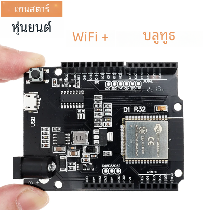 ESP32สำหรับ wemos D1มินิสำหรับ Arduino Uno R3 R32 D1ไร้สาย Wi-Fi บอร์ดพัฒนาบลูทูธ CH340หน่วย ...