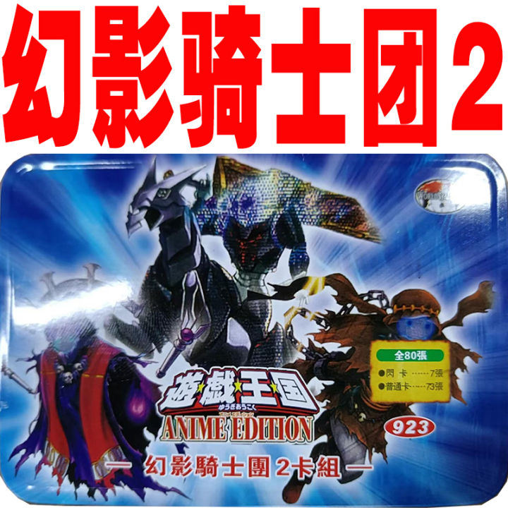 Yu-Gi-Oh Card Group Phantom Knight Group 2 Silent Boots Dust Robe ...