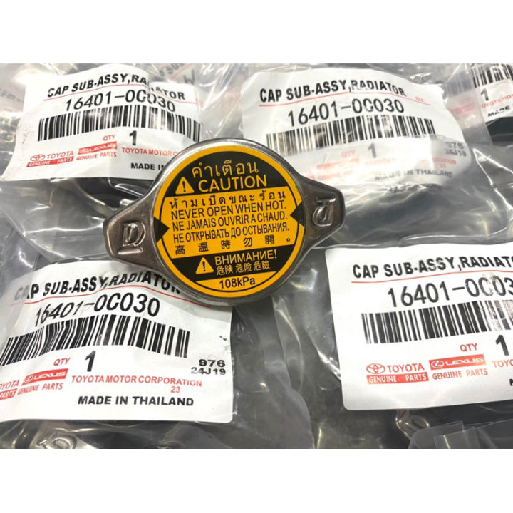 ‼️แท้‼️ฝาหม้อน้ำ 1.1 บาร์ (108 kPa) TOYOTA CAMRY WISH VIGO VIOS ALTIS ...