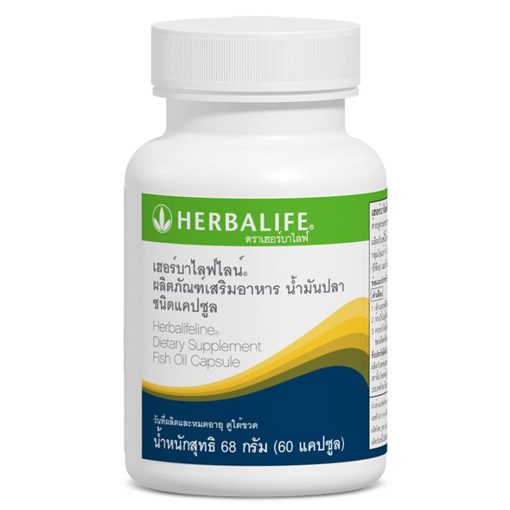 [ฉลากไทย] Herba-lifeline Fish Oil Capsule เฮอบาไลไลน์ น้ำมันปลาชนิด ...