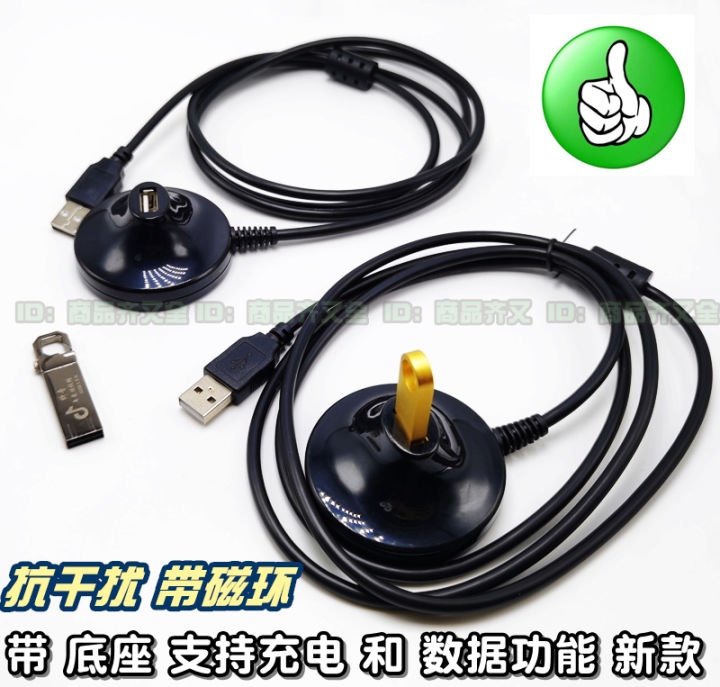 Fixed USB Extension Cable with Base Anti-Interference Charging Data ...