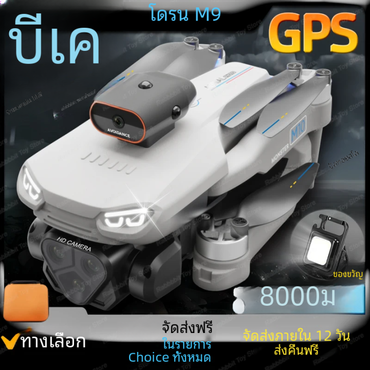 M10 Pro GPS Drone 8K professinal 4K HD กล้องมุมกว้างลื่นไหลด้วยแสง ...