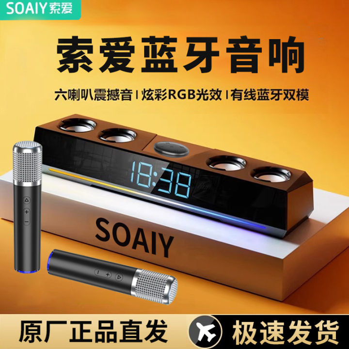 Rechargeable Bluetooth Microphone Speaker System for Home KTV Computer ...