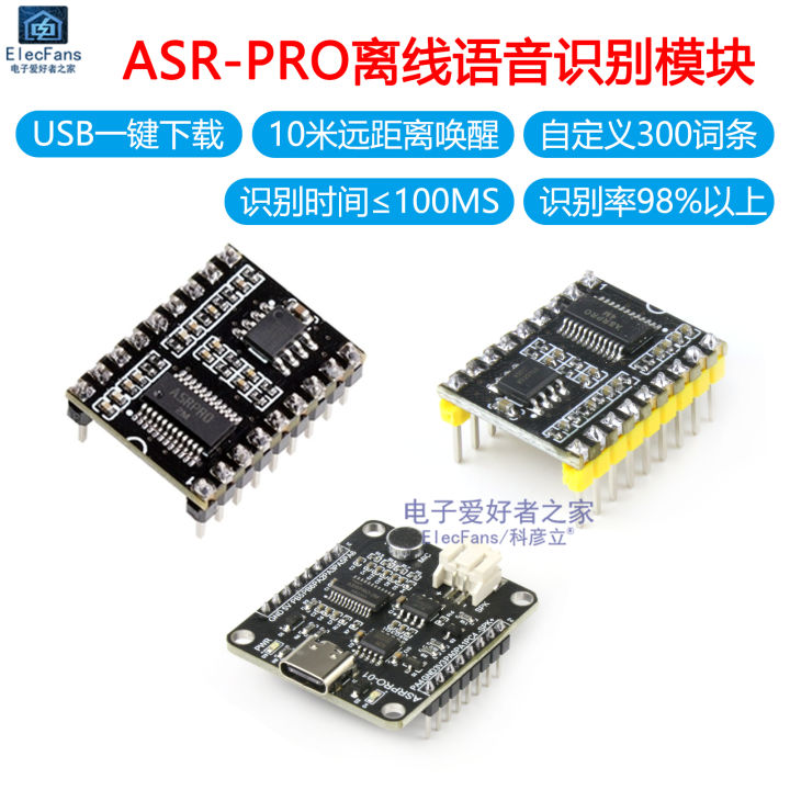 ASR-PRO Voice Recognition Module Serial Port One-Click Download AI Intelligent Offline Language ...