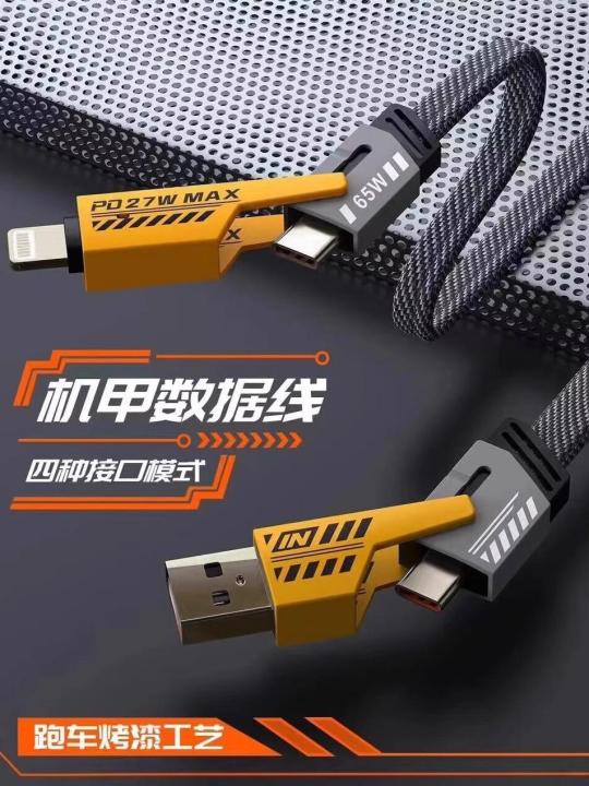 Super Fast Charge Four-In-One Data Cable 65W for Apple Huawei Honor ...