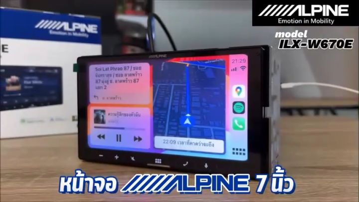 ALPINE ILX-W670E วิทยุ เครื่องเสียงติดรถยนต์ จอ2DIN มีระบบAppleCarPlay ...
