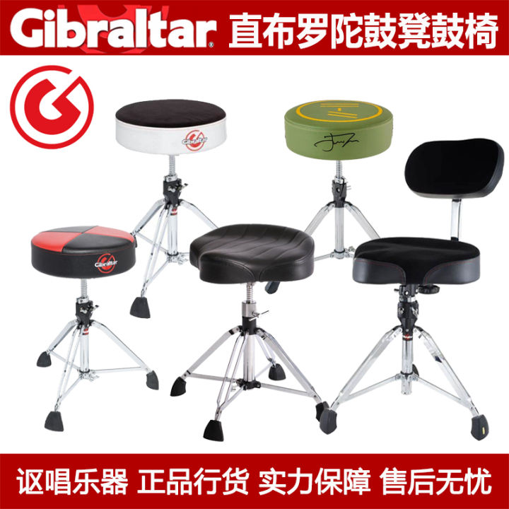 Gibraltar Gibraltar Drum Stool Drum Chair Drum Kit Stool Kids Adult ...
