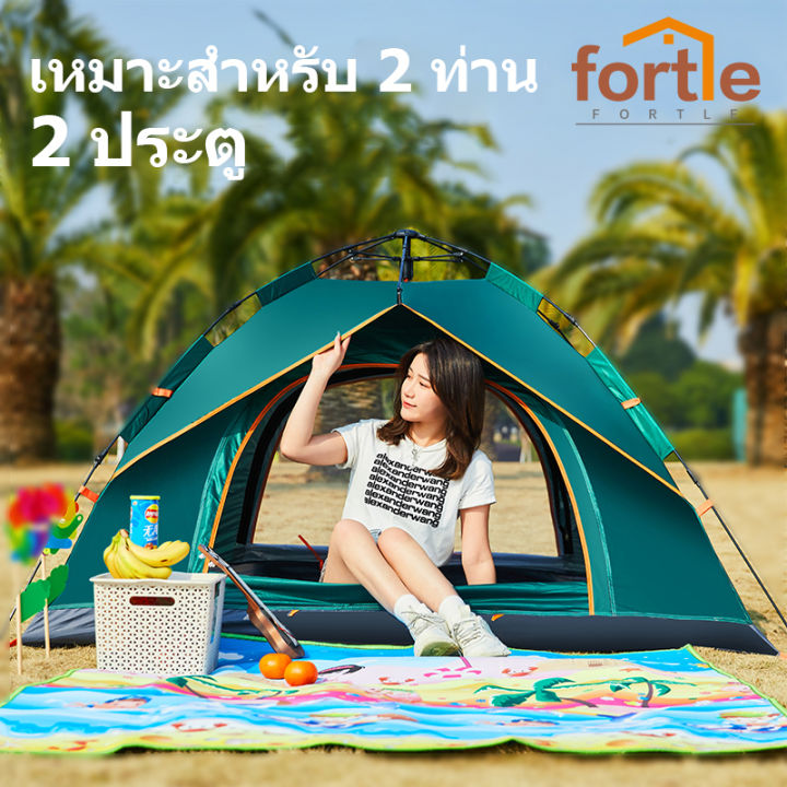 FORTLE เต้นท์แคมปิ้ง เต้นท์ เต้นท์ นอน 3 ×4 คน คน เต็นท์สนาม เต็นท์เดินป่า เต็นท์นอน เต็นท์พับ ...
