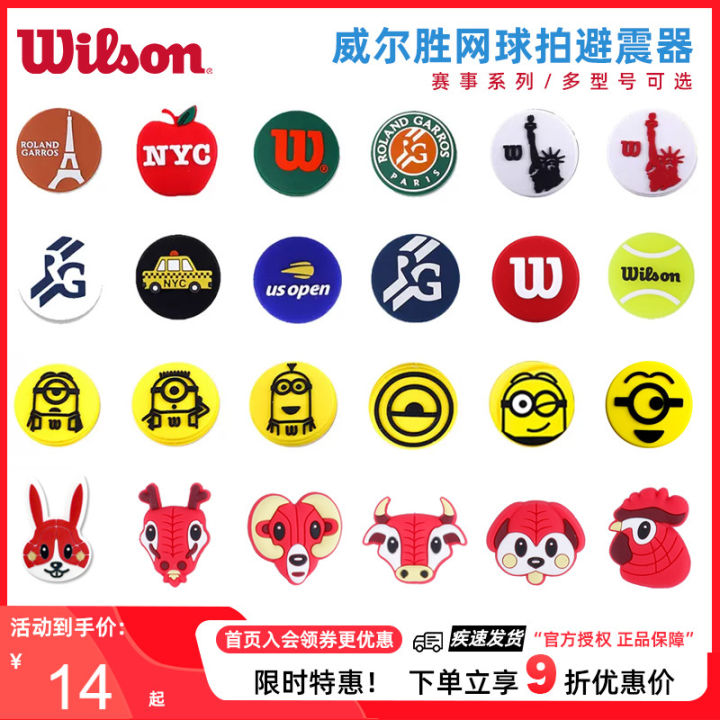 Wilson Wilson Tennis Racket Shock Absorber Wilson French Net Beautiful ...