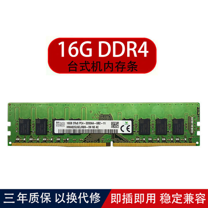 SK Hynix 8G 16G 2666G 2933 Desktop Memory DDR4 2400 Computer | Lazada