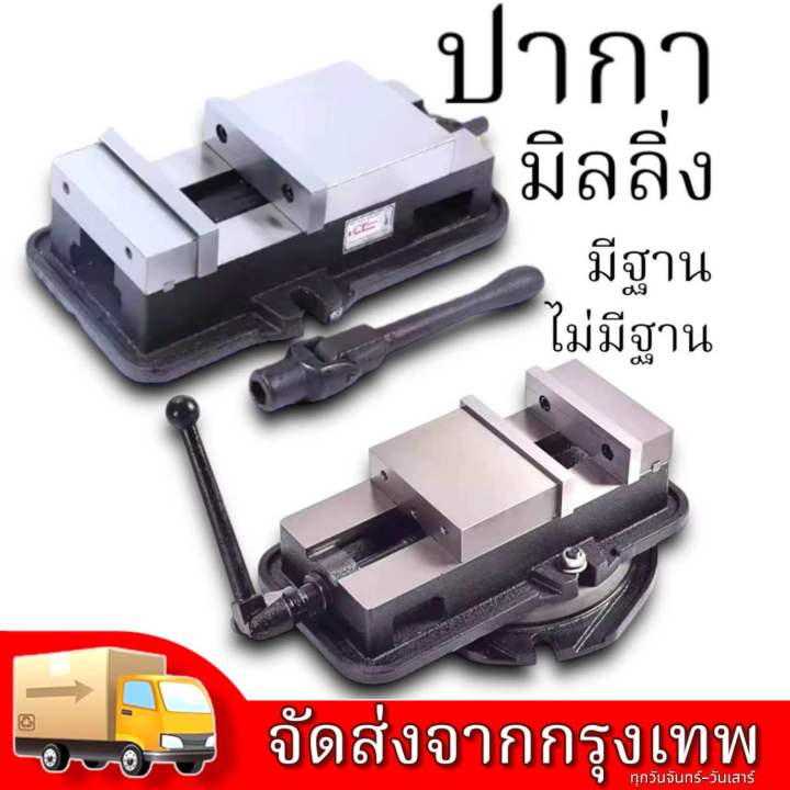 ปากกามิลลิ่ง - Precision Angle Lock Machine Vice | Lazada.co.th
