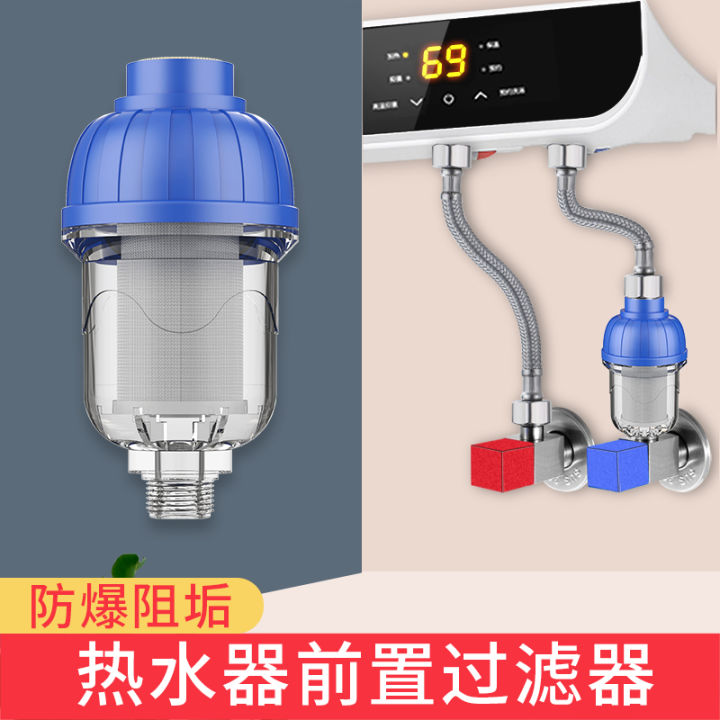 Front Filter Water Heater Household Tap Washing Machine Shower Head ...