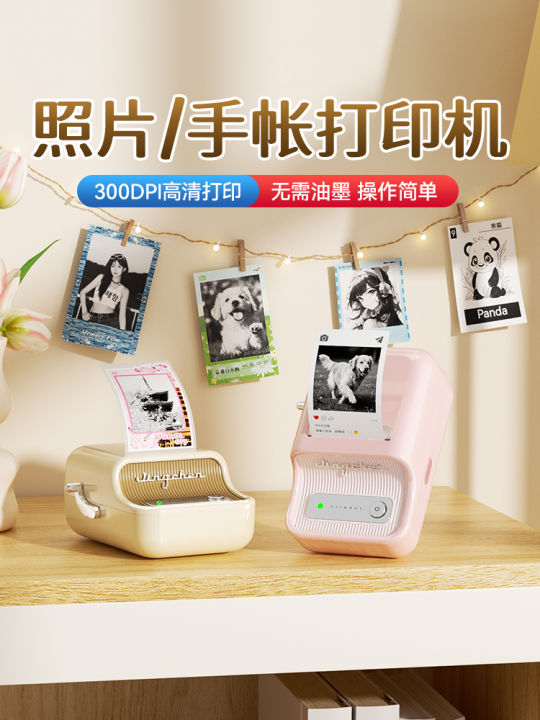 High Definition Cartoon Anime Photo Label Printer B21PRO by Jingchen ...