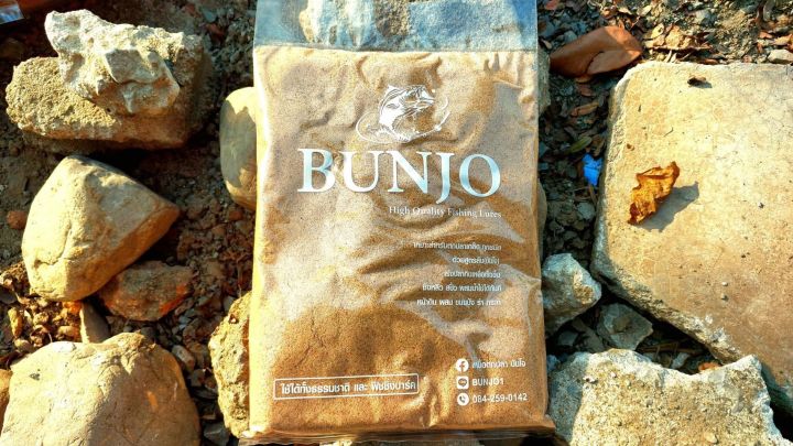 เหยื่อตกปลา BUNJO บันโจ สูตรใหม่ ปังโรล | Lazada.co.th