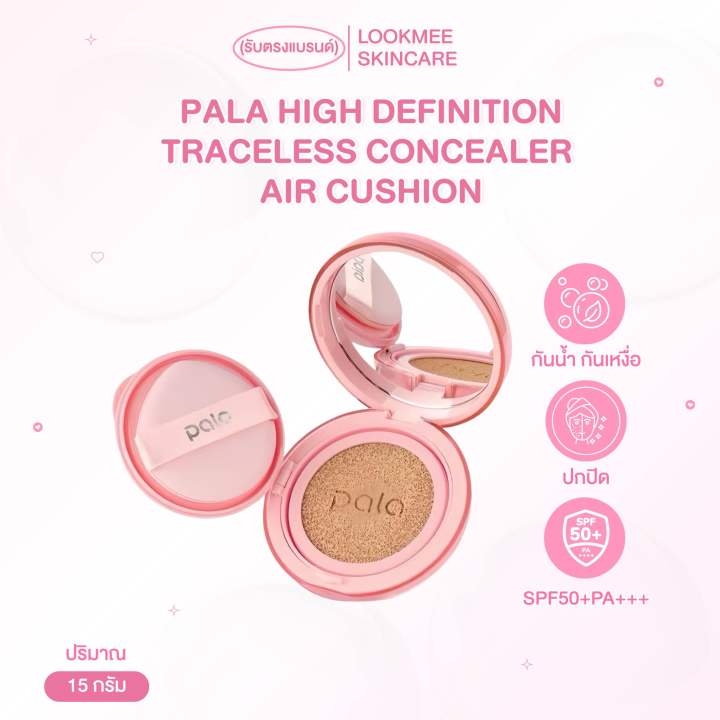 คุชชั่น PALA HIGH DEFINITION TRACELESS CONCEALER AIR CUSHION SPF50+PA ...