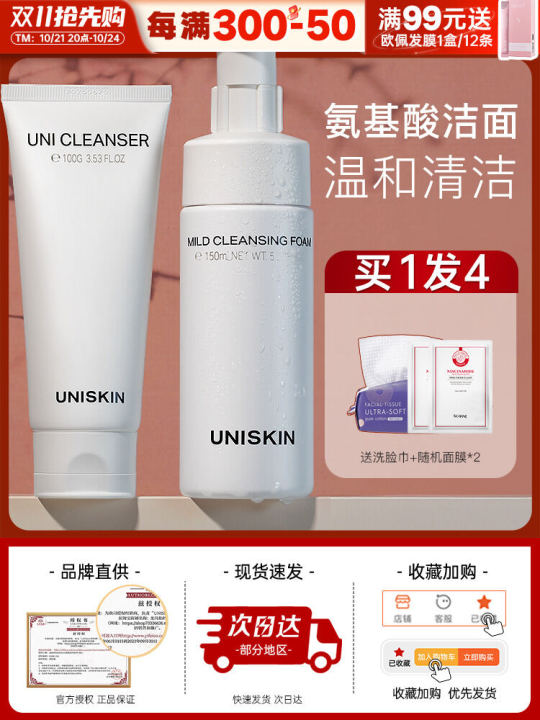 Uniskin ฟอกหน้าล้างหน้าแบบมousse อายุไม่เกิน 30 ปี ฟอกล้างหน้าเนื้อครีม ...