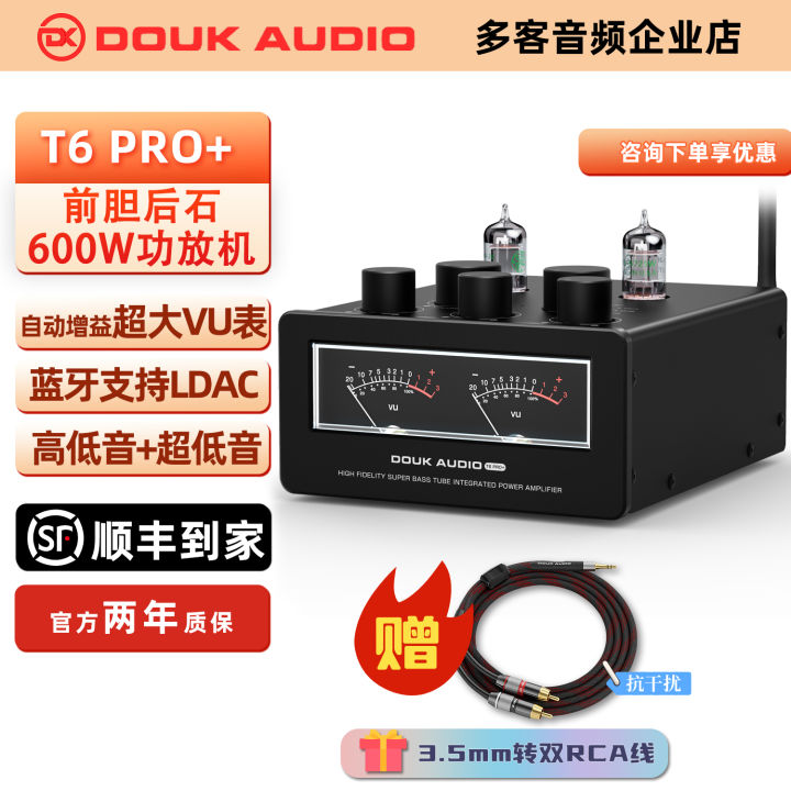 DOUK AUDIO T6 PRO+HIFI High Power Tube Bluetooth Integrated Amplifier ...