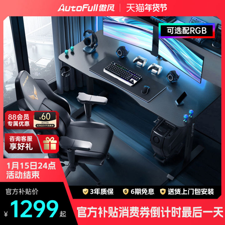 E-sports Gaming Desk Chair Set Smart Height Adjustable Home Office ...