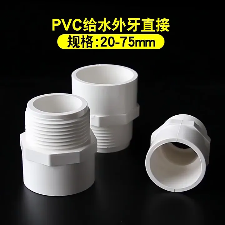 PVC MALE ADAPTOR 90/110MM BLUE FOR CLEAN WATER === PVC MALE ADAPTOR 3 ...