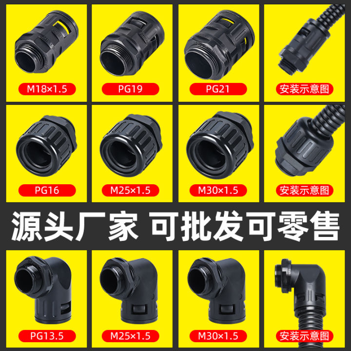 Nylon Plastic Ribbed Pipe Waterproof Quick Insertion Connector 90 ...