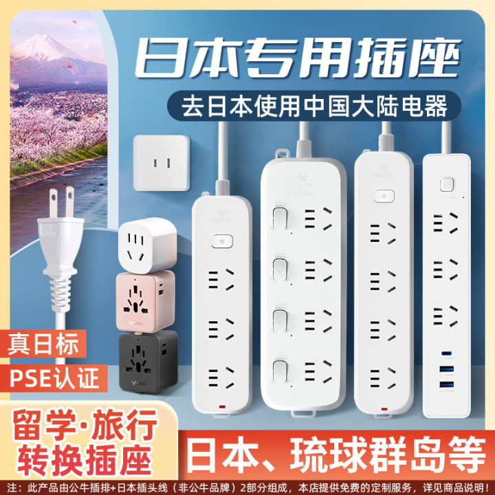 Bull Japanese Standard Conversion Plug-in Socket Converter Two Pin Plug ...
