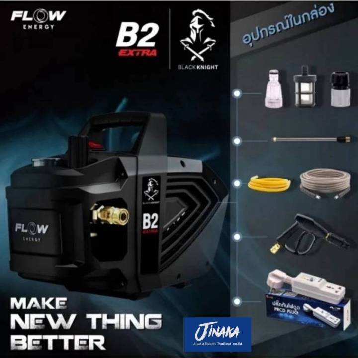 เครื่องฉีดน้ำแรงดันสูง B2EXTRA flowenergy b2 extra มีน็อตไขในการเปลี่ยนถ่ายน้ำมันเครื่องโดยไม่ ...