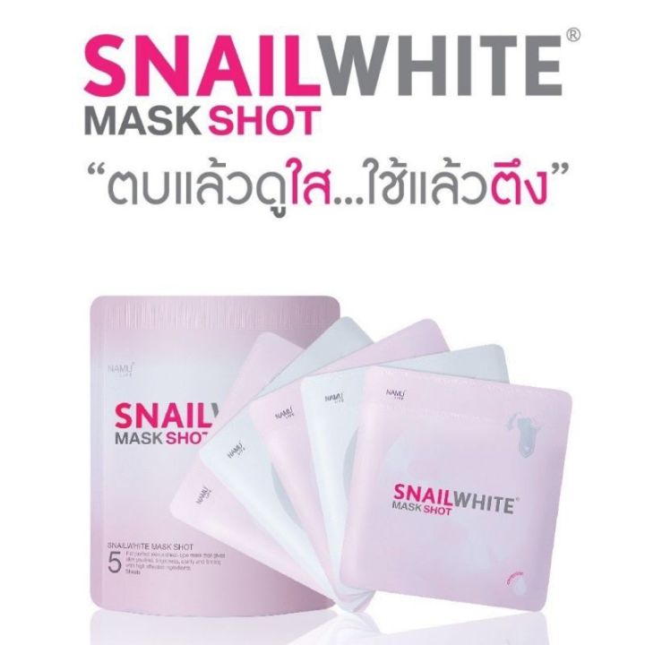 SNAIL WHITE MASK SHOT ️ของแท้ 100% ️- มาส์กแผ่นบำรุงผิวหน้า exp.03/2025 📍1 ซอง 5 แผ่น 📍 | Lazada ...