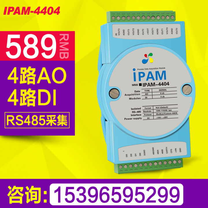 IPAM-4404 Analog Output RS485 to 4-20mA/Modbus Conversion Module 0-10V ...
