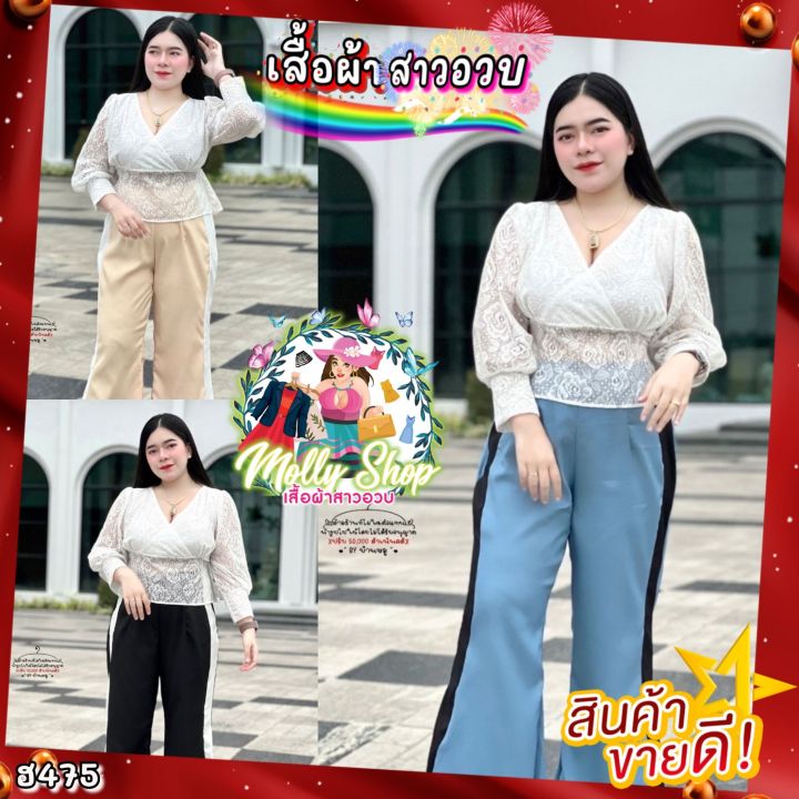 ฮ475 🔥ร้านนี้ส่งไว🔥 เซ็ต2ชิ้น (3สี) เซ็ตลูกไม้อลิมิเต็ด ชุดสาวอวบอ้วน ...