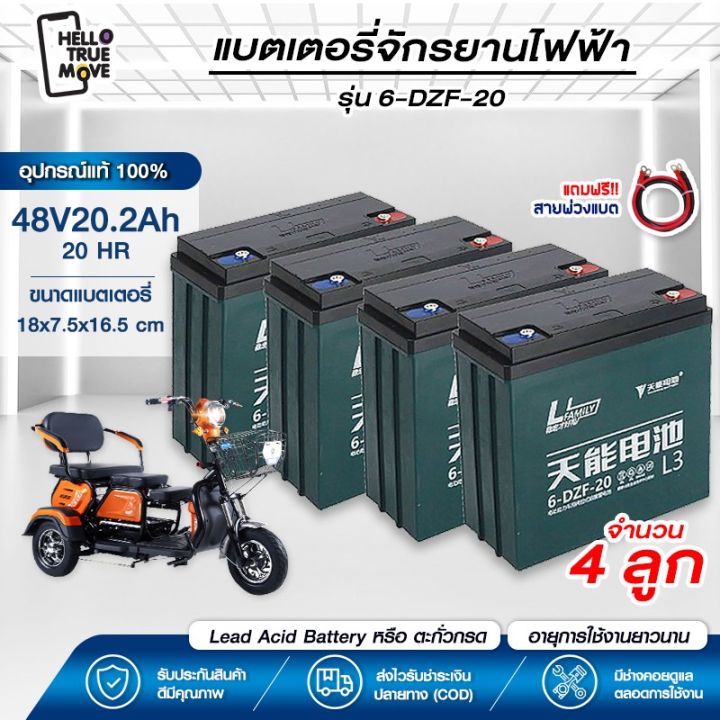 แบตเตอรี่สามล้อไฟฟ้า แบตเตอรี่ตะกั่วแห้ง แบตเตอรี่ 6-DZF-20 Battery ...