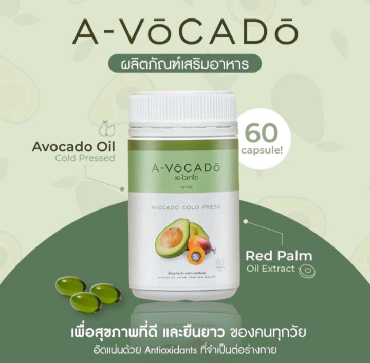 A-VOCADO (เอโวคาโด) 🥑น้ำมันอโวคาโดสกัดเย็นเข้มข้น นำเข้าจากนิวซีแลนด์ ...